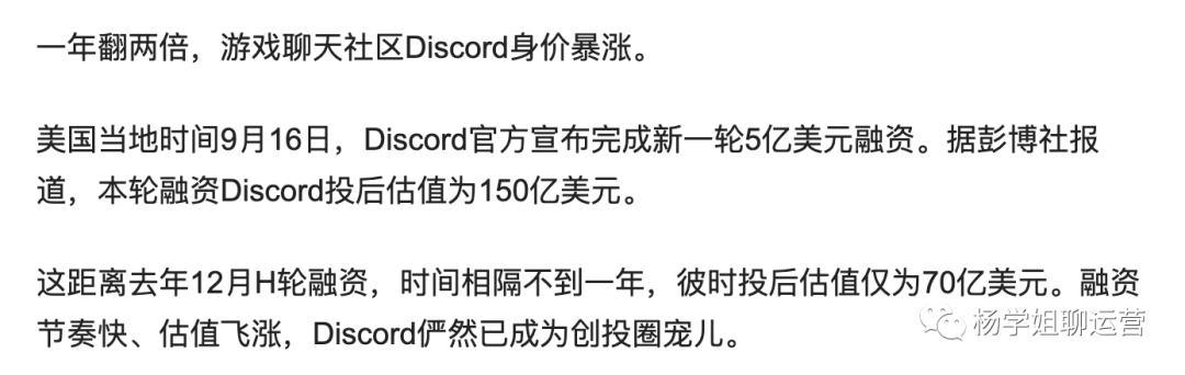 Discord爆火后，对4种社区的深度思考 - 脉脉