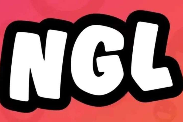 为啥这款名叫NGL的App突然火了？-36氪