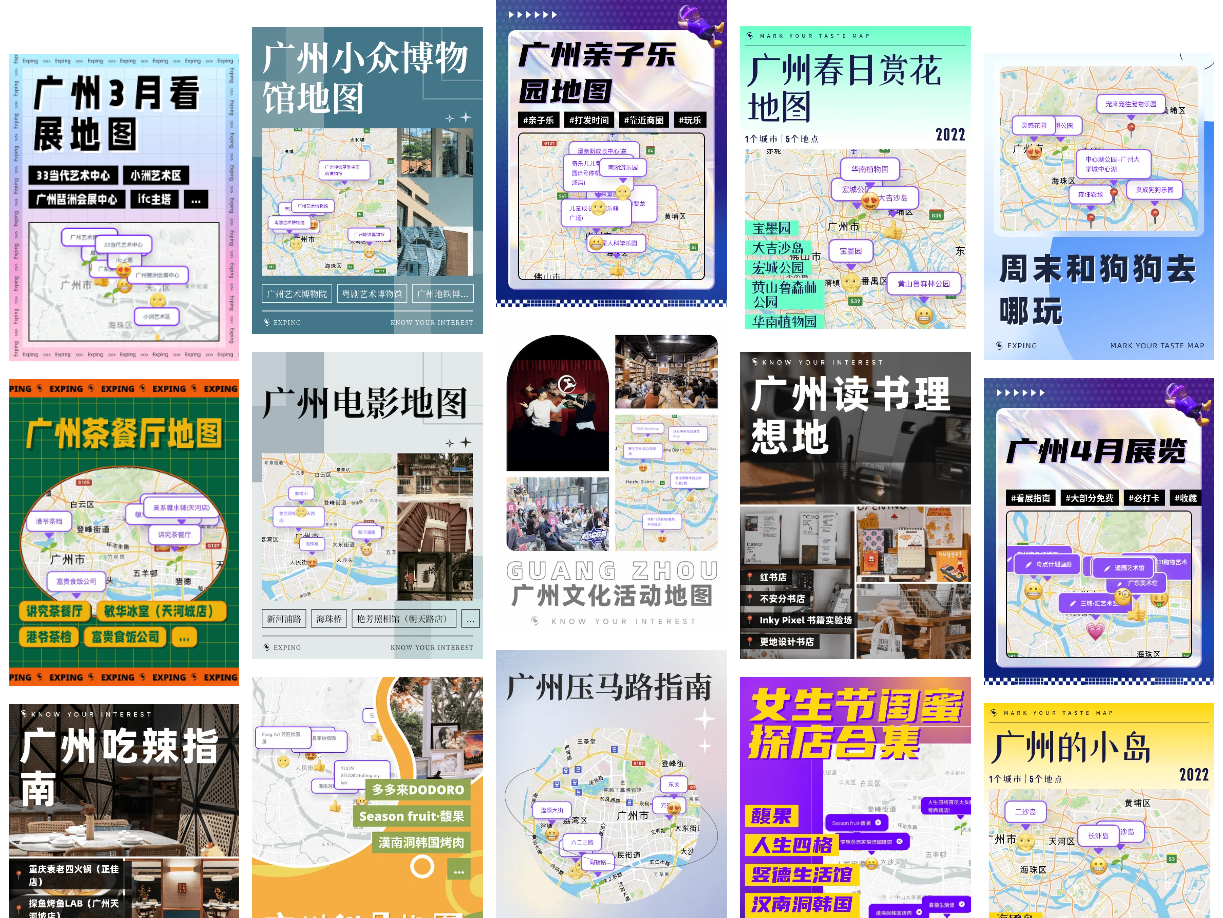 用地图标记品味生活，「Exping」打造极致的地图创作工具-36氪