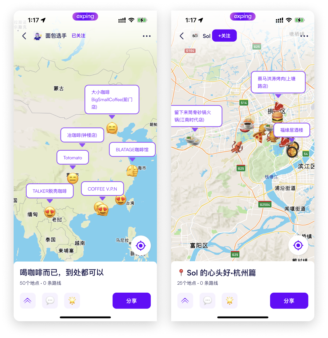 用地图标记品味生活，「Exping」打造极致的地图创作工具-36氪