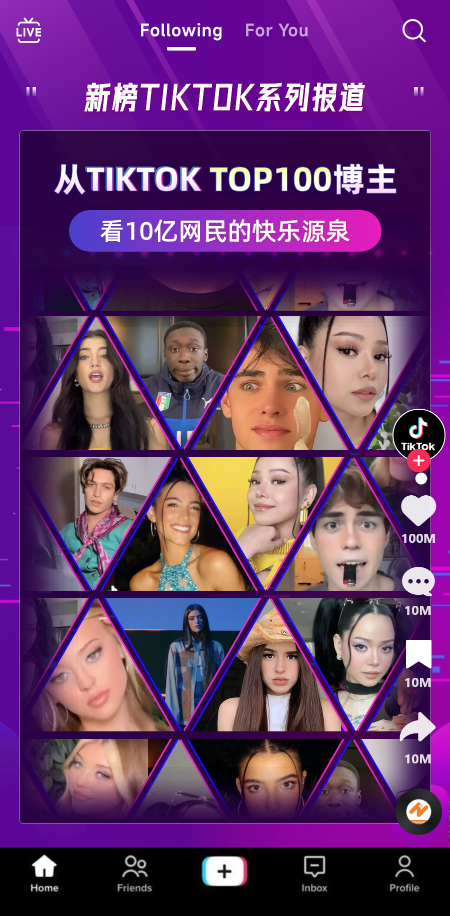 从TikTok TOP100博主，看10亿网民的快乐源泉-36氪