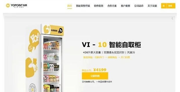 每日优鲜便利购业务售出，无人货架又有戏了？-36氪