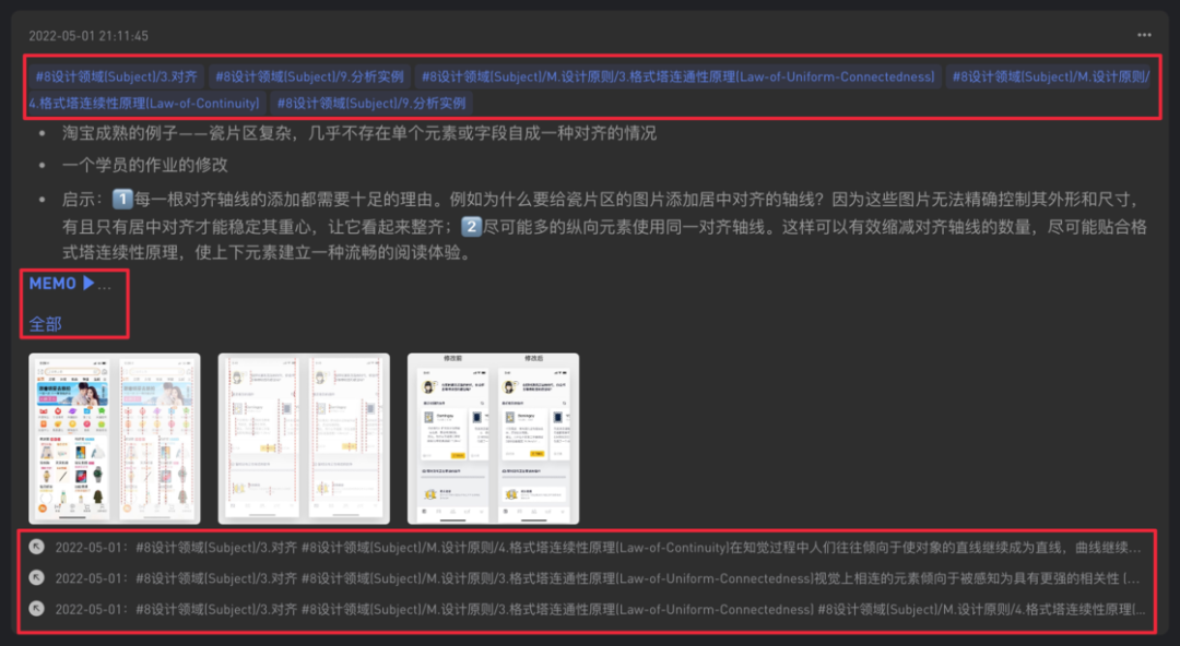 用了半年 Flomo，我总结出 4 个超实用的「效率技巧」-36氪