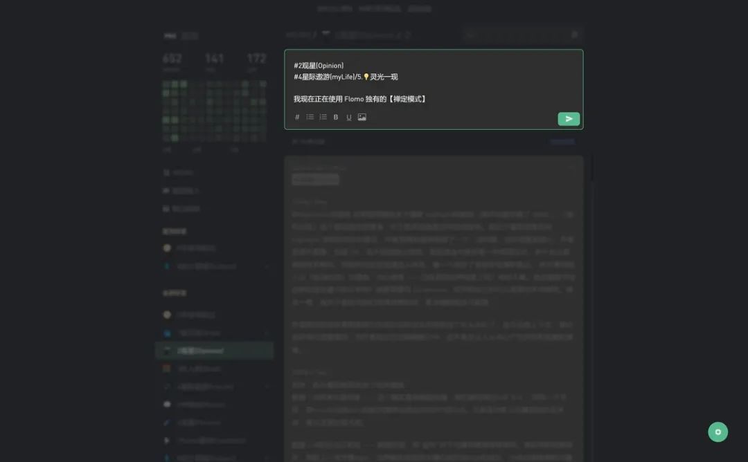 用了半年 Flomo，我总结出 4 个超实用的「效率技巧」-36氪