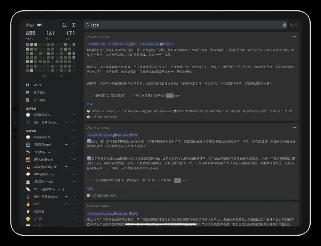 用了半年 Flomo，我总结出 4 个超实用的「效率技巧」-36氪