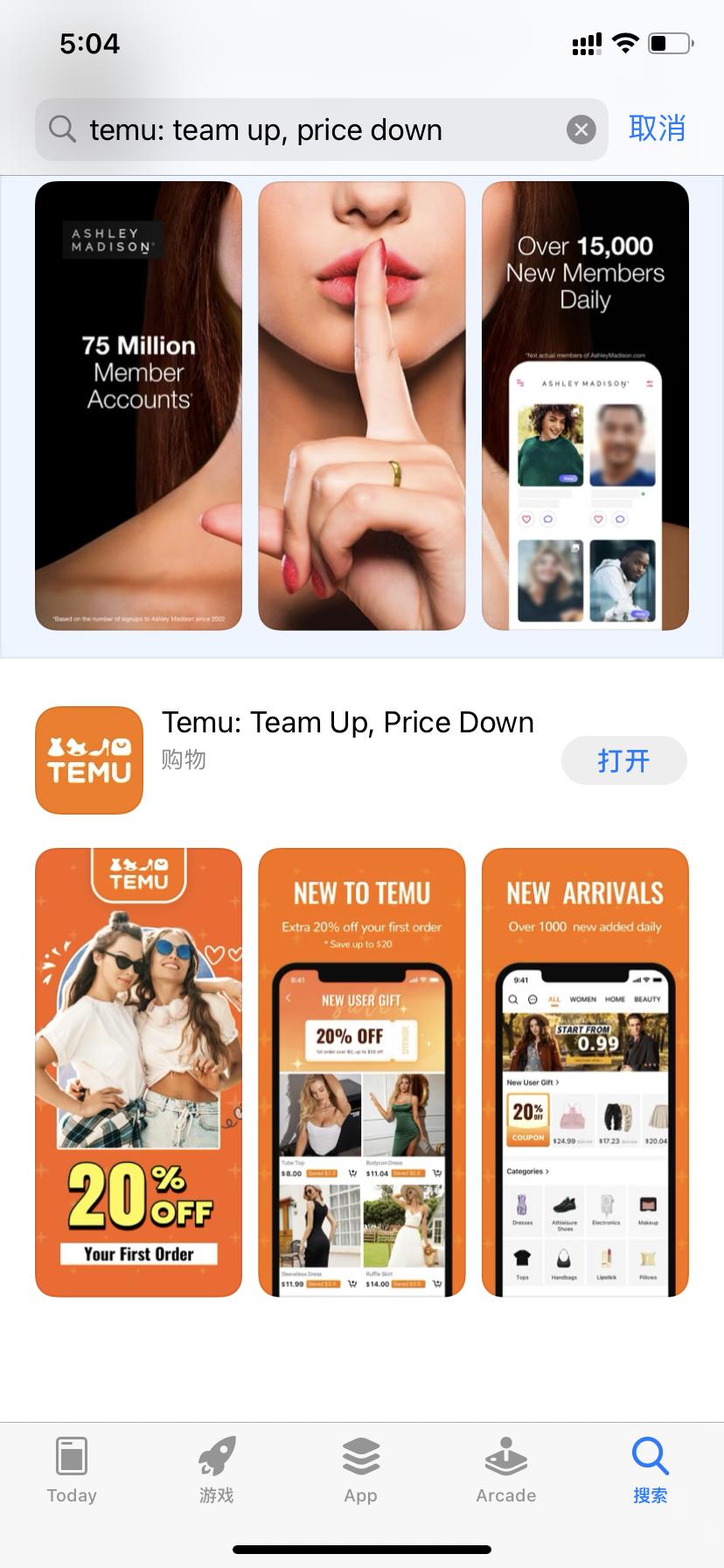 拼多多跨境电商平台Temu 已在海外上线-36氪