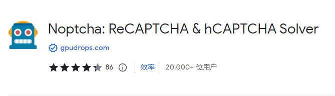 受够了“点击所有的交通灯、消防栓”？那就用插件治它-36氪