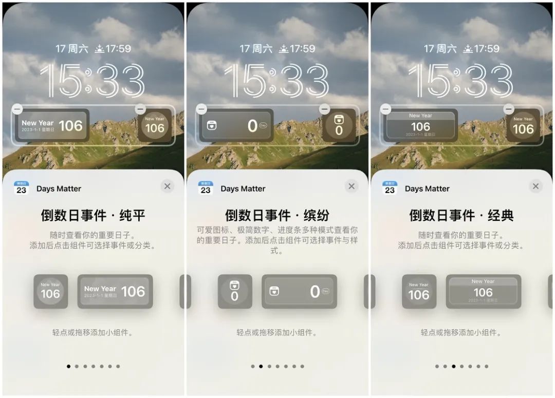 推荐19个值得下载的 iOS 16 锁屏小组件 app-36氪