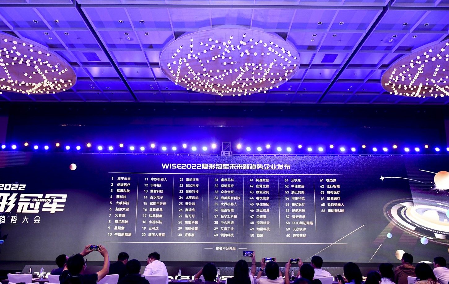 超43万观看 36氪WISE2022隐形冠军未来新趋势大会圆满落幕-36氪