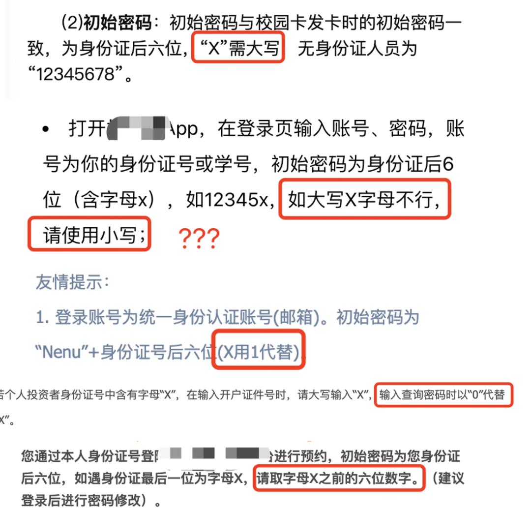 身份证最后一位是X的人，受了多少苦？-36氪