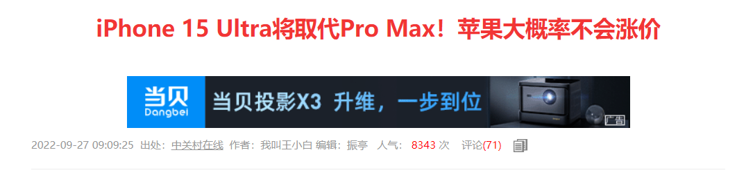 Plus/Pro/Ultra...细数手机后缀名的含义-36氪