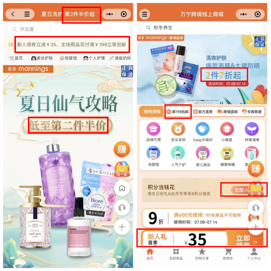 TOP X 有赞：2022私域营销效果报告-36氪