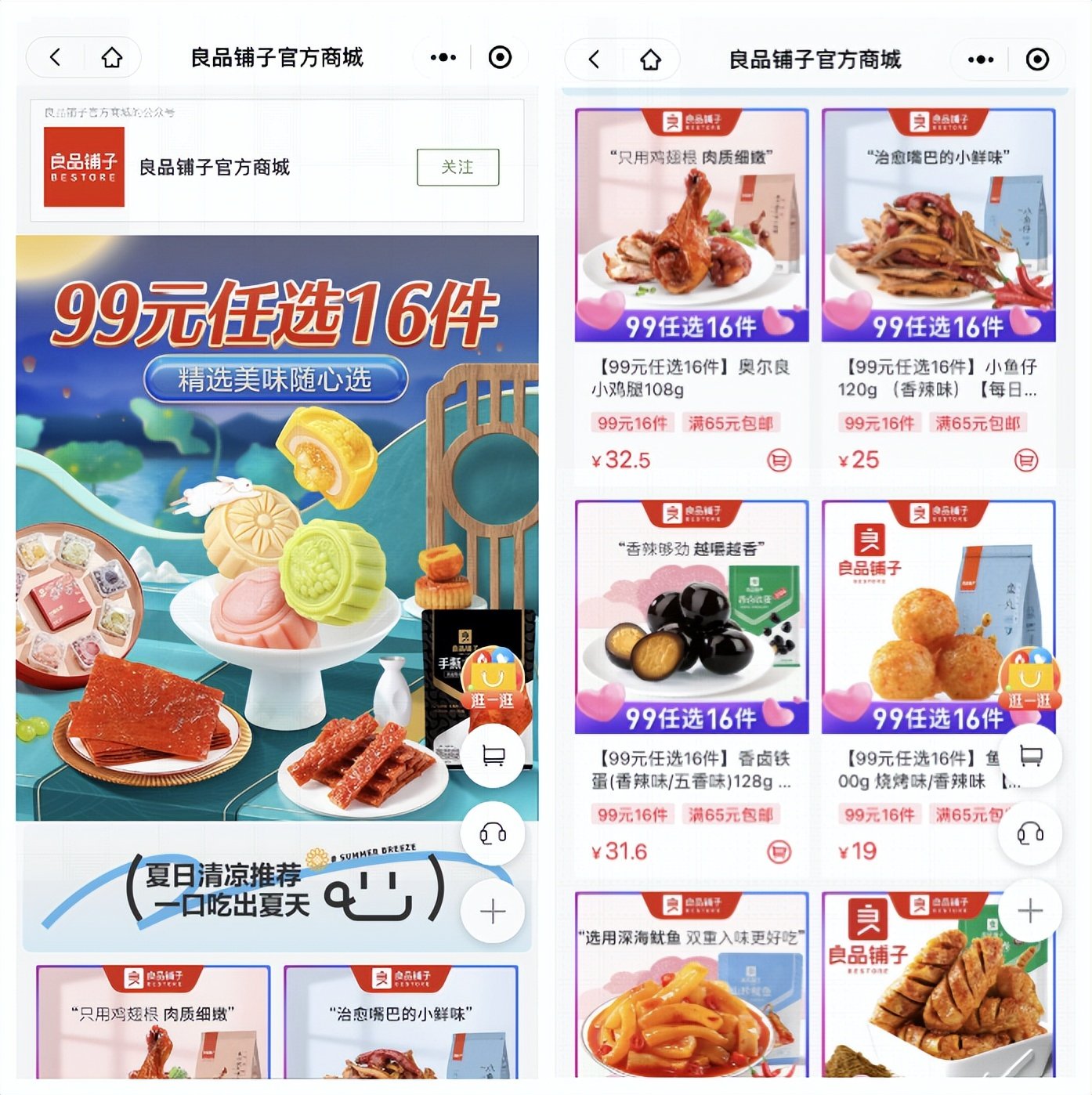 TOP X 有赞：2022私域营销效果报告-36氪