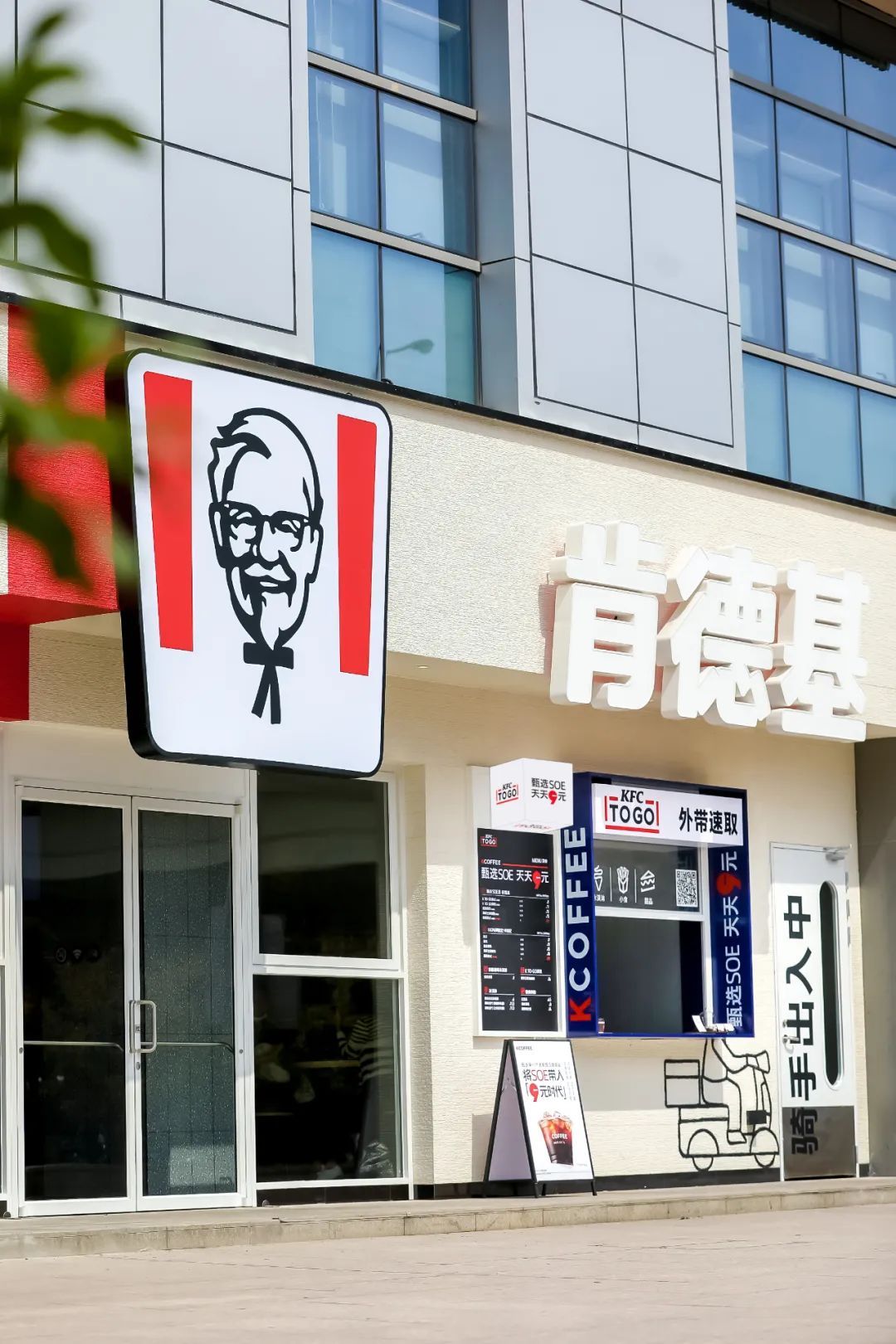 KFC开出首家独立KFC TO GO窗口，把SOE“卷”入9元时代-36氪