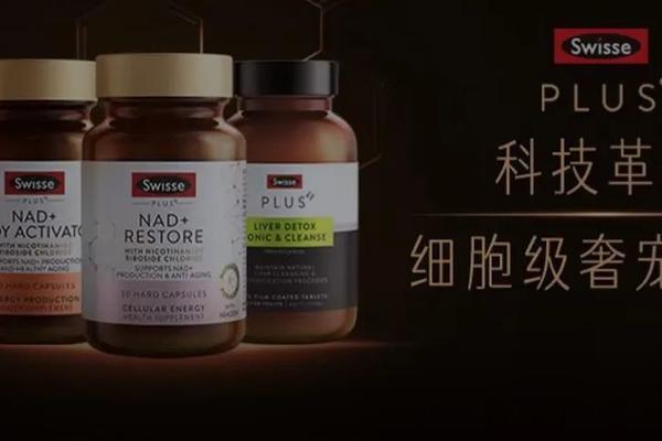 征服百亿口服美容市场，Swisse PLUS的核心竞争力是什么？-36氪