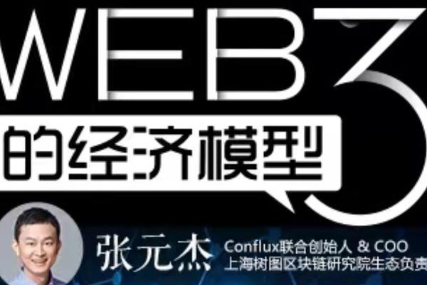 「NEXTA创新夜谈」：Web3.0浪潮来袭,互联网企业如何融入？-36氪