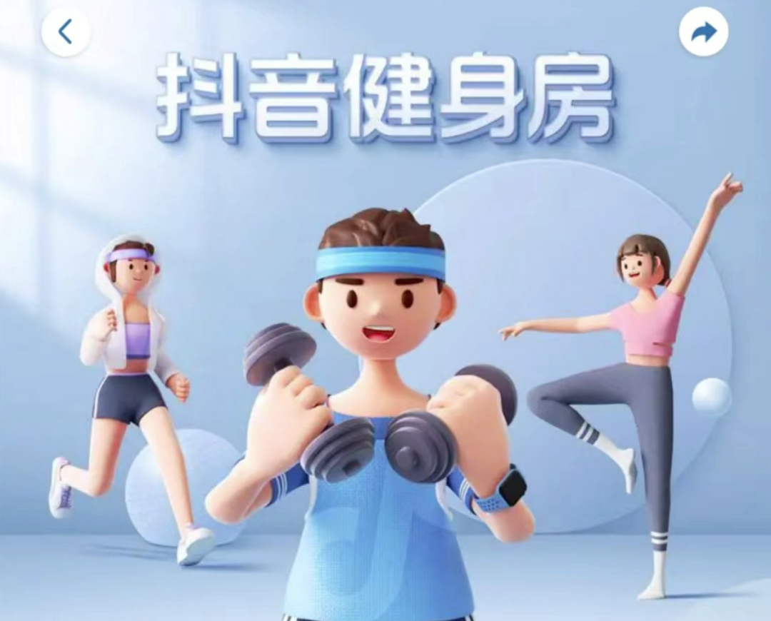 抖音上线健身房专区；STEPN遇冷；Meta上线多款VR游戏丨即氪健身 Vol.23-36氪