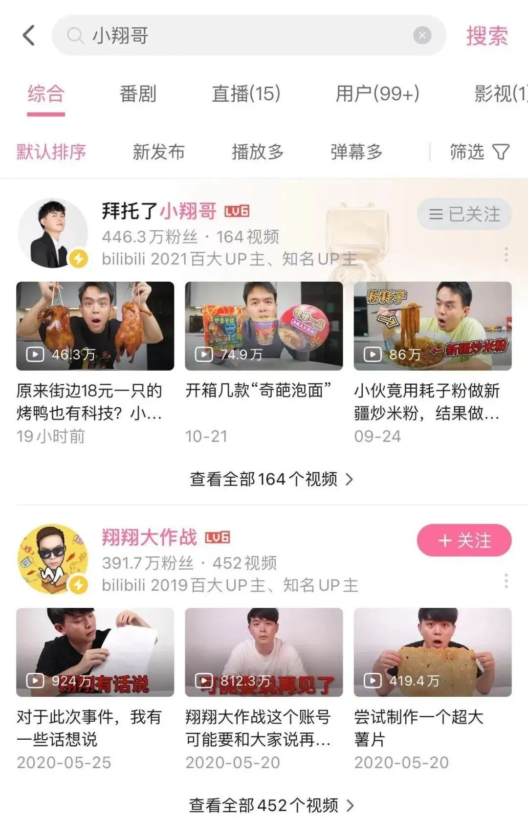 被压榨的顶流和悬崖上的MCN-36氪