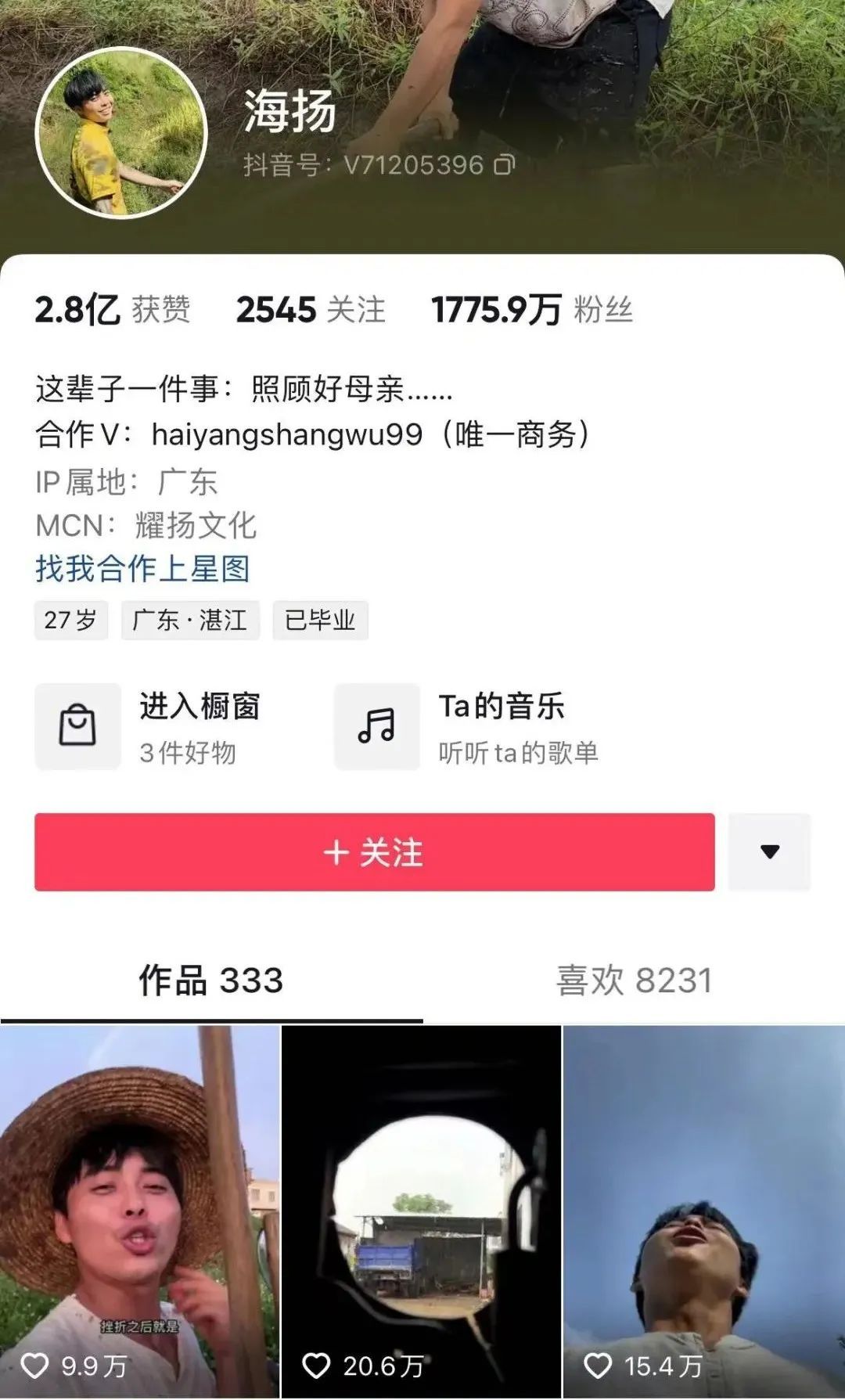 被压榨的顶流和悬崖上的MCN-36氪