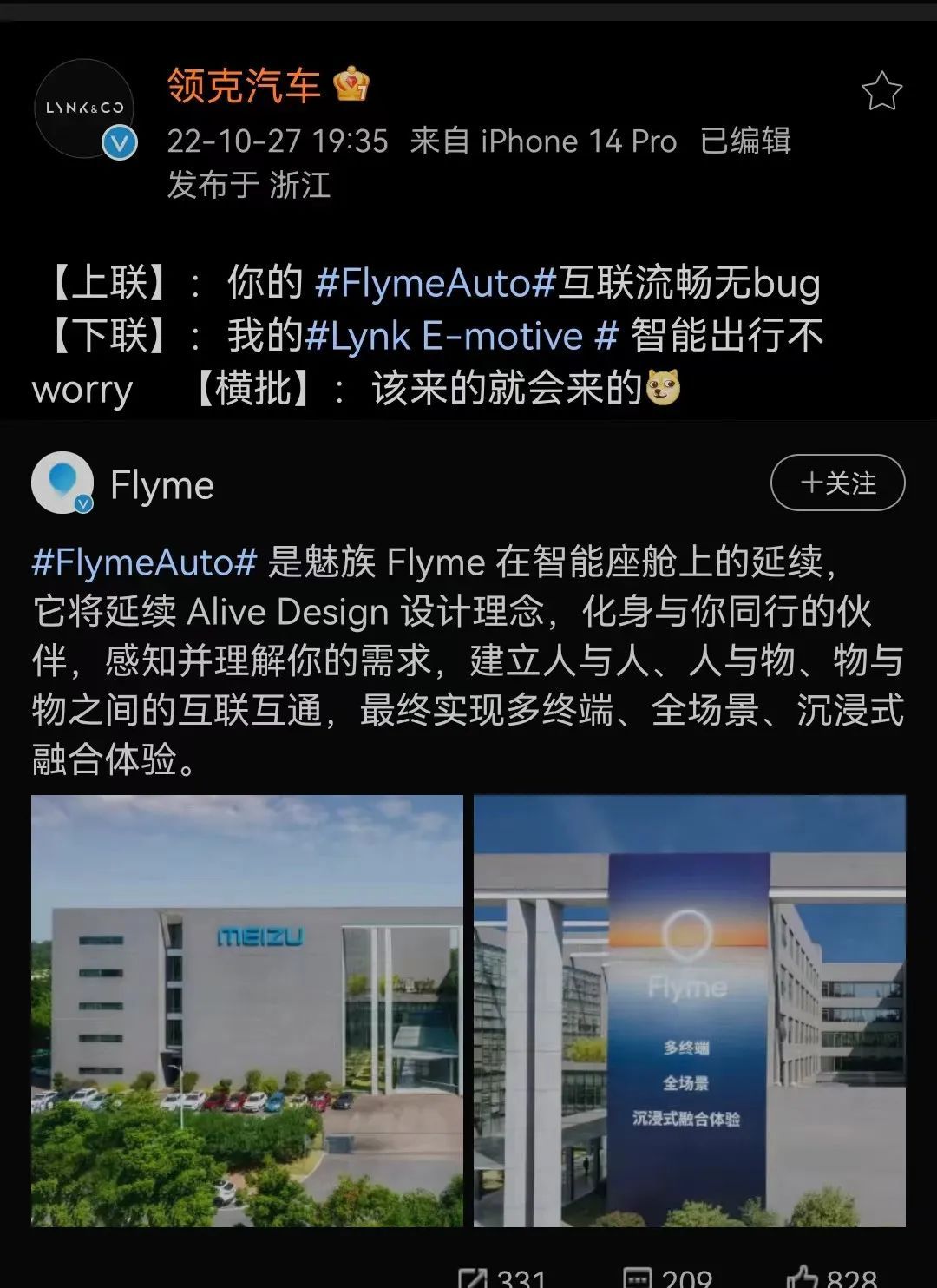 看到华为卖车火了，魅族想挑战下自己_36氪