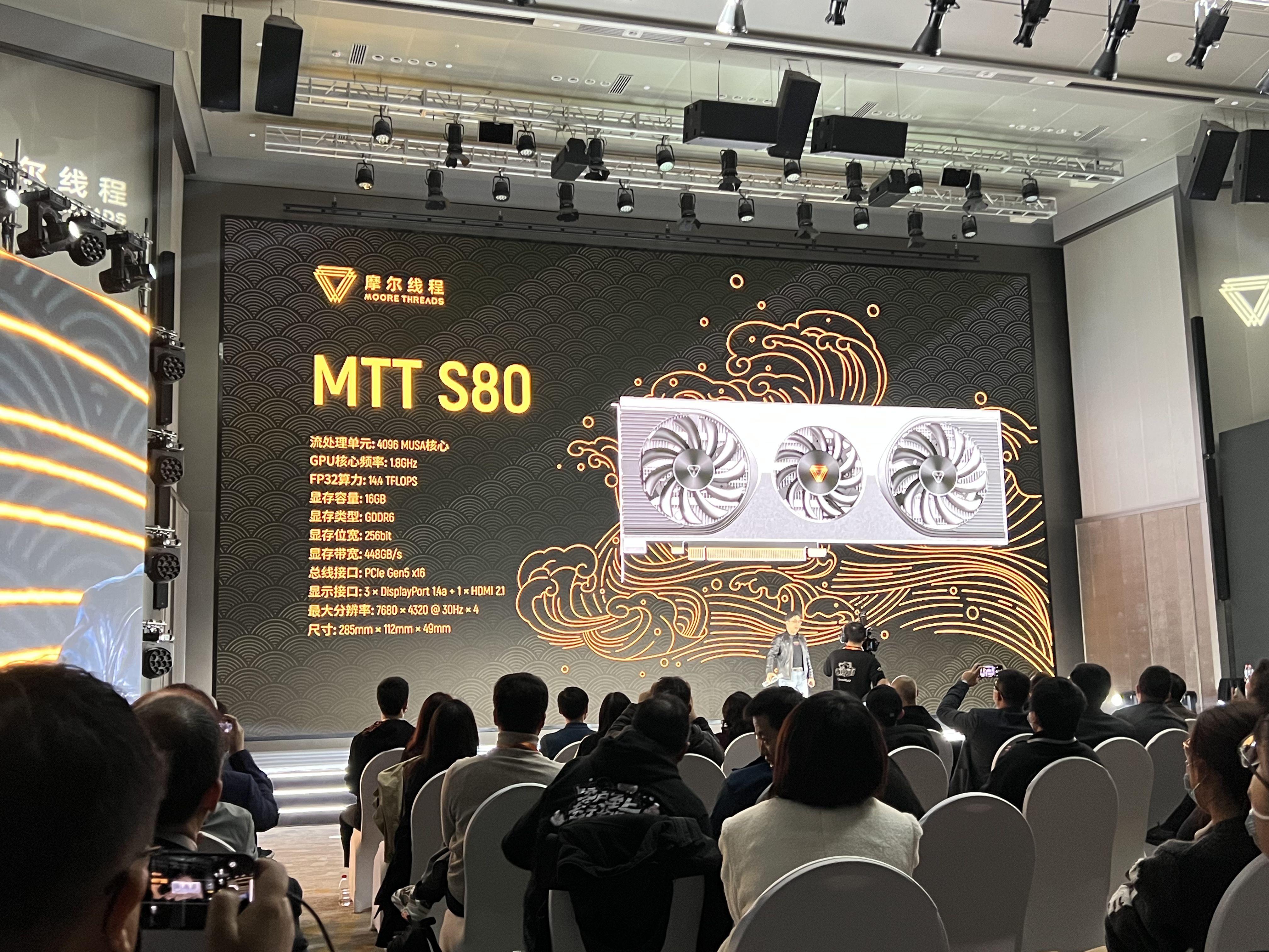 最前线｜「摩尔线程」推出第二代全功能GPU“春晓”，首款消费级国潮芯片显卡等7大新品亮相-36氪