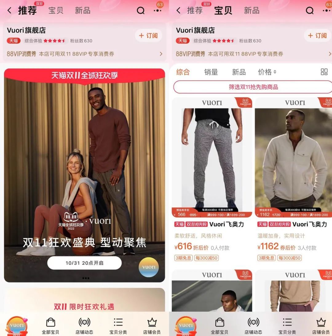 在lululemon围猎中产男之前，男性瑜伽服Vuori全面进中国-36氪
