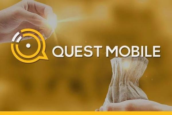 QuestMobile2022闲置经济洞察报告：闲置交易月活用户1.45亿，多元交易生态形成，巨头悄然分割的“新争夺战”正在发生-36氪