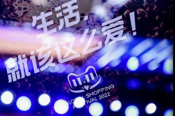 告别GMV，也是在告别双11-36氪