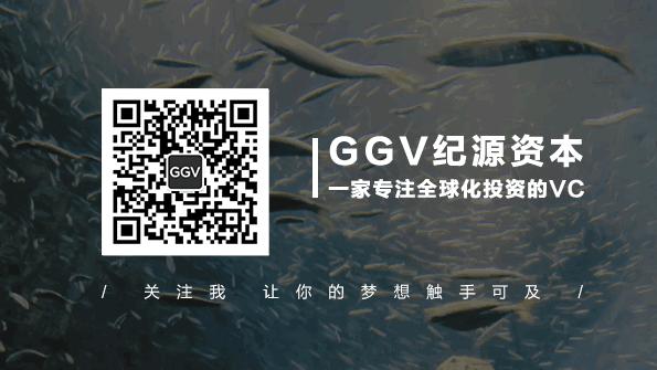 GGV 李宏玮致创业者：不要执着于估值，规划好3年现金流 —— GGV投资笔记第136期-36氪