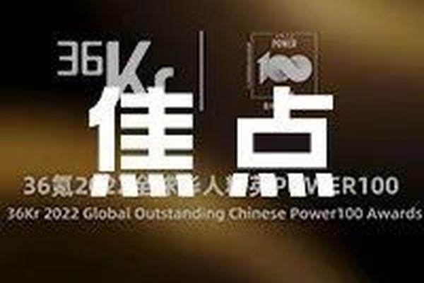深度解读：《36Kr全球华人精英Power100》-36氪