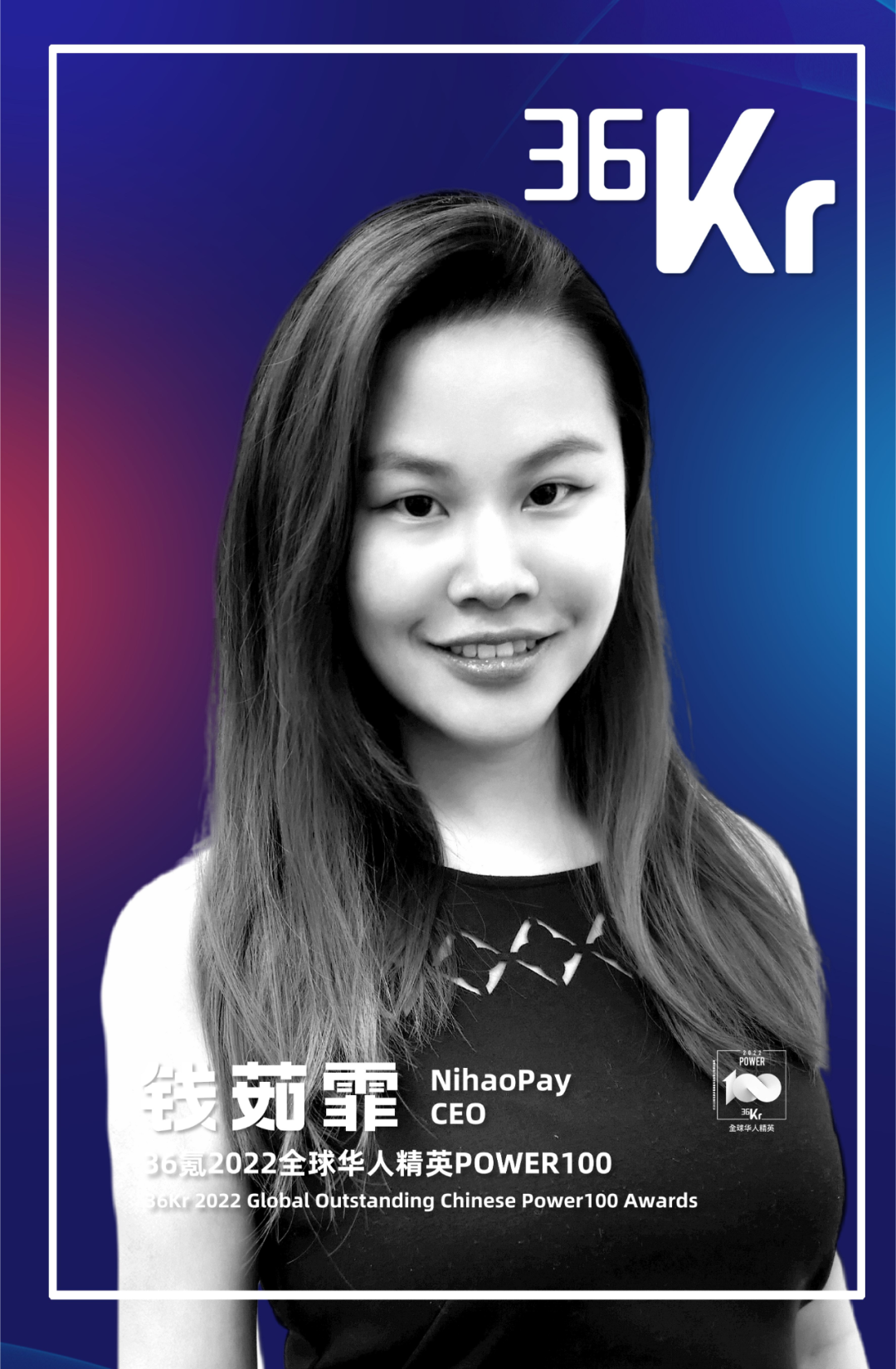 深度解读：《36Kr全球华人精英Power100》-36氪