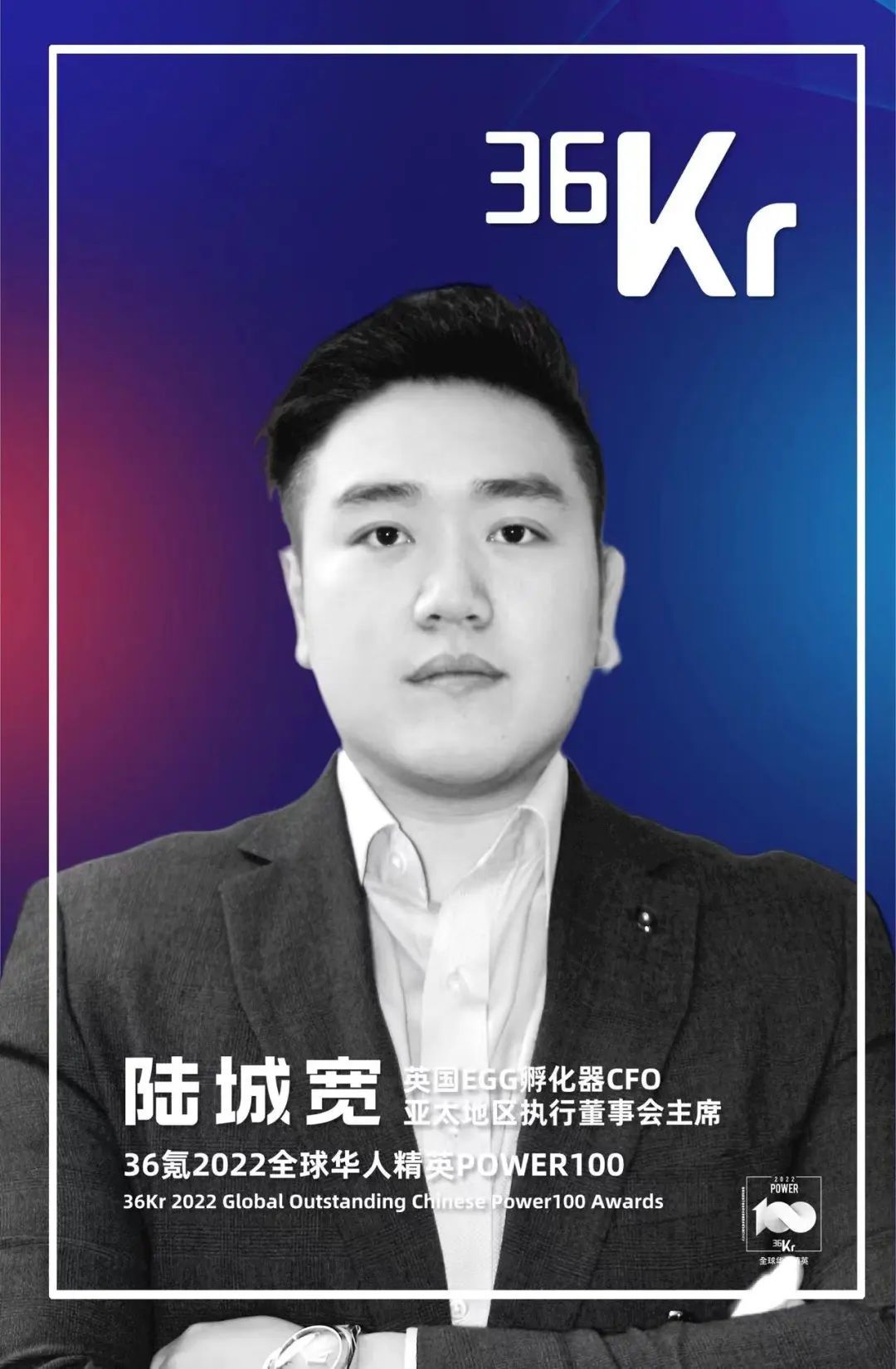 深度解读：《36Kr全球华人精英Power100》-36氪