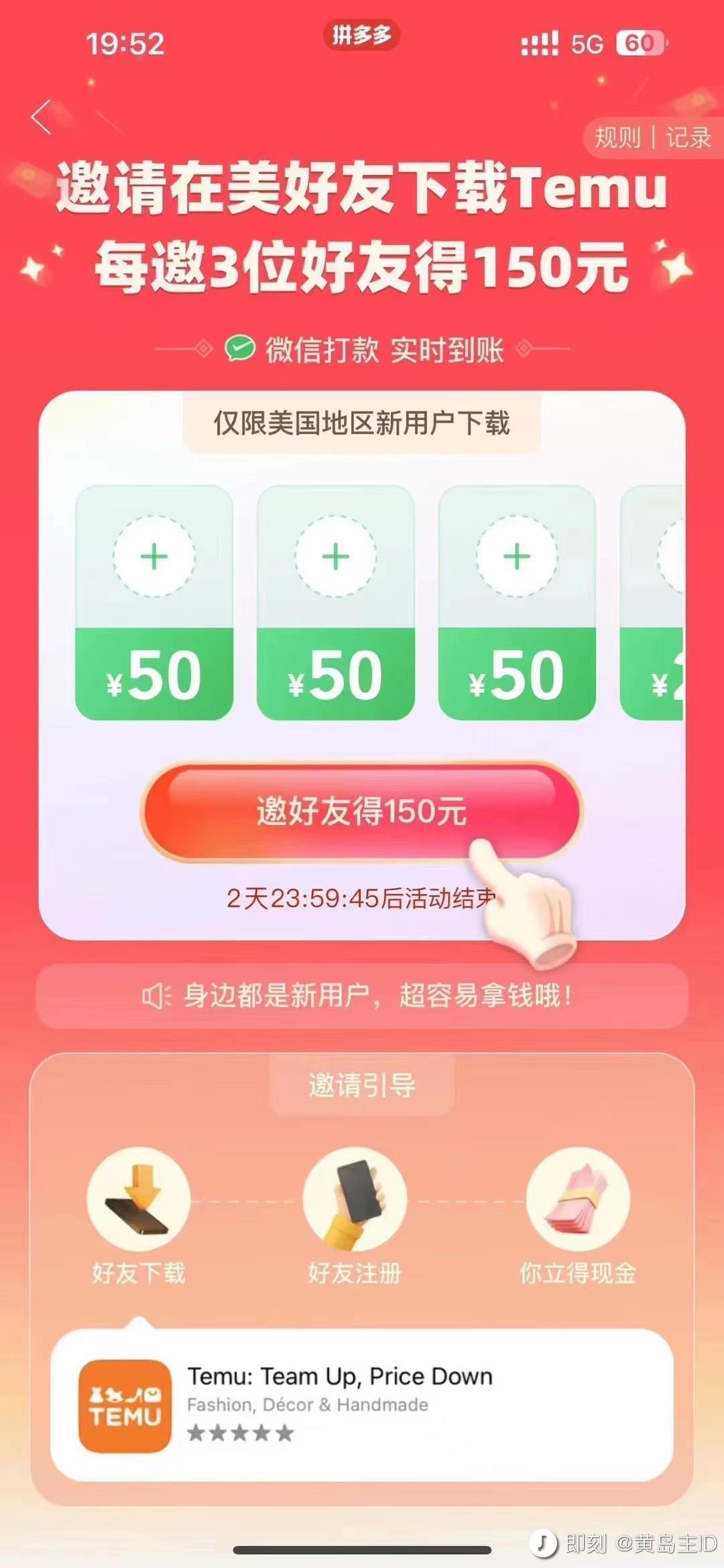 极具“侵略性”的Temu，如何再造一个拼多多？-36氪