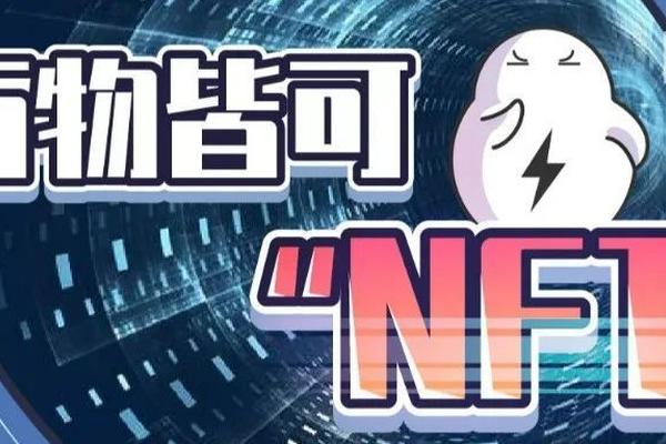 万物皆可NFT，元宇宙中的NFT到底是什么？-36氪