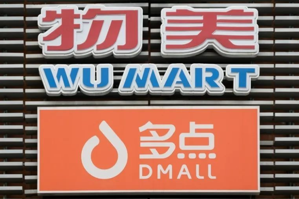 多点Dmall离不开物美-36氪