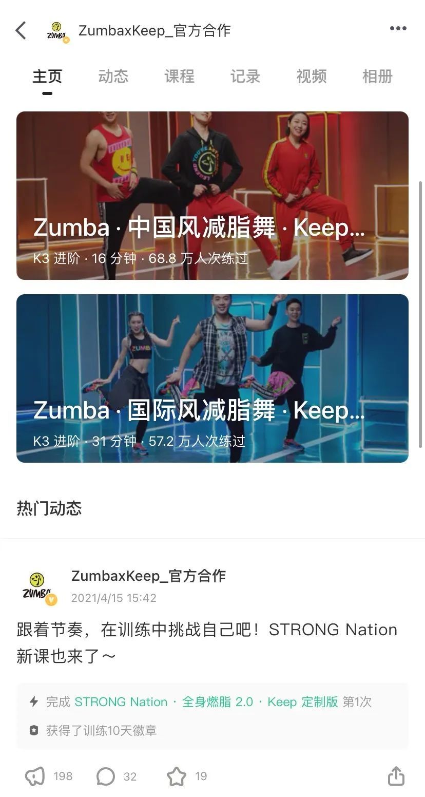 掉队的Zumba-36氪