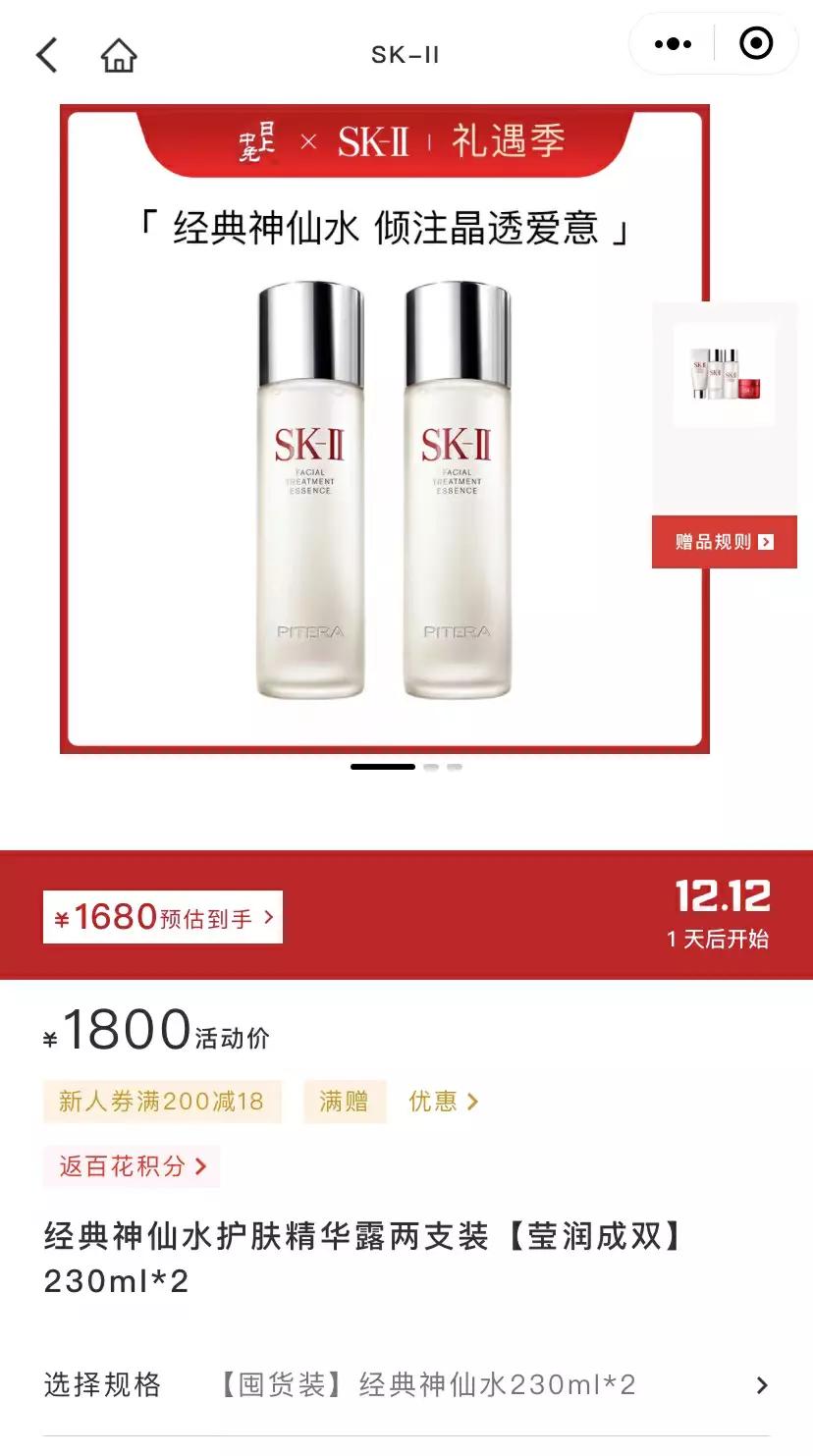 SK-II拖后腿，“神仙水”不神了？-36氪