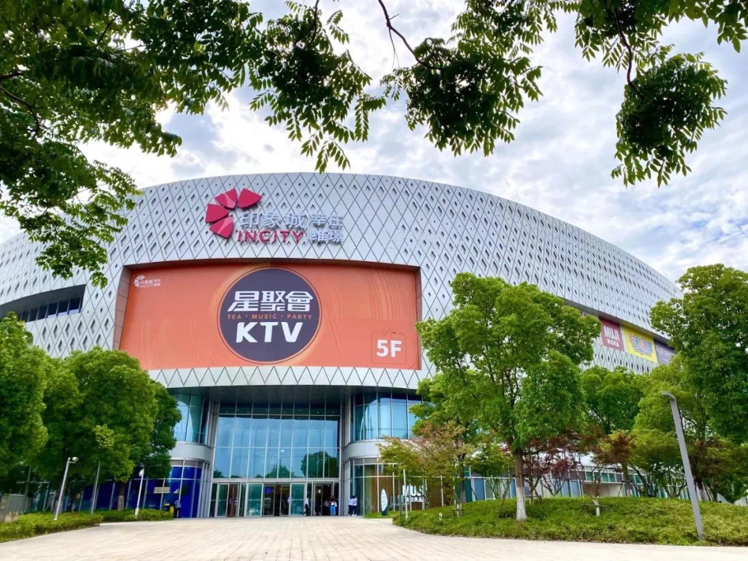 十一年零倒闭，星聚会KTV何以领跑社交赛道？-36氪