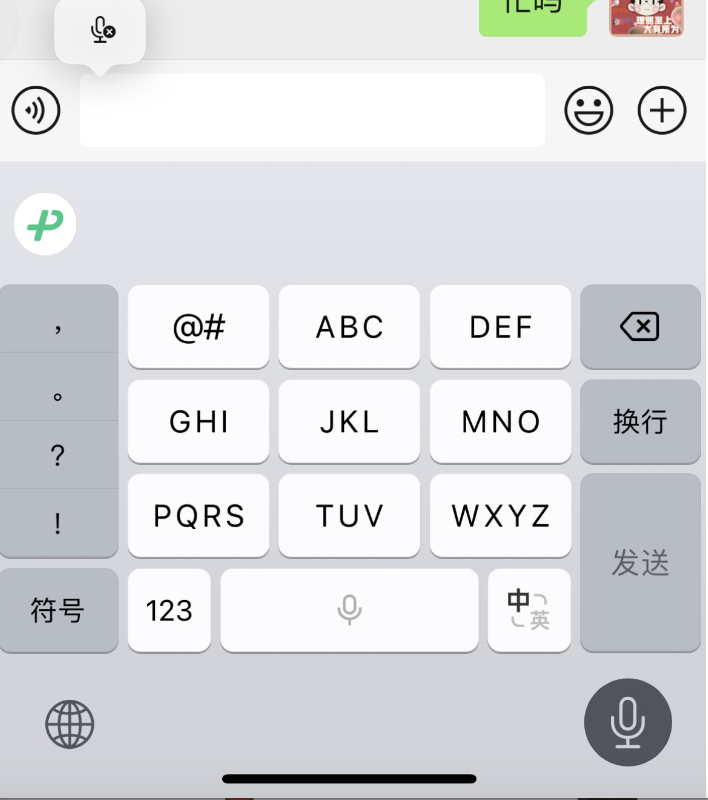 使用微信输入法，超好用4个设置技巧-36氪