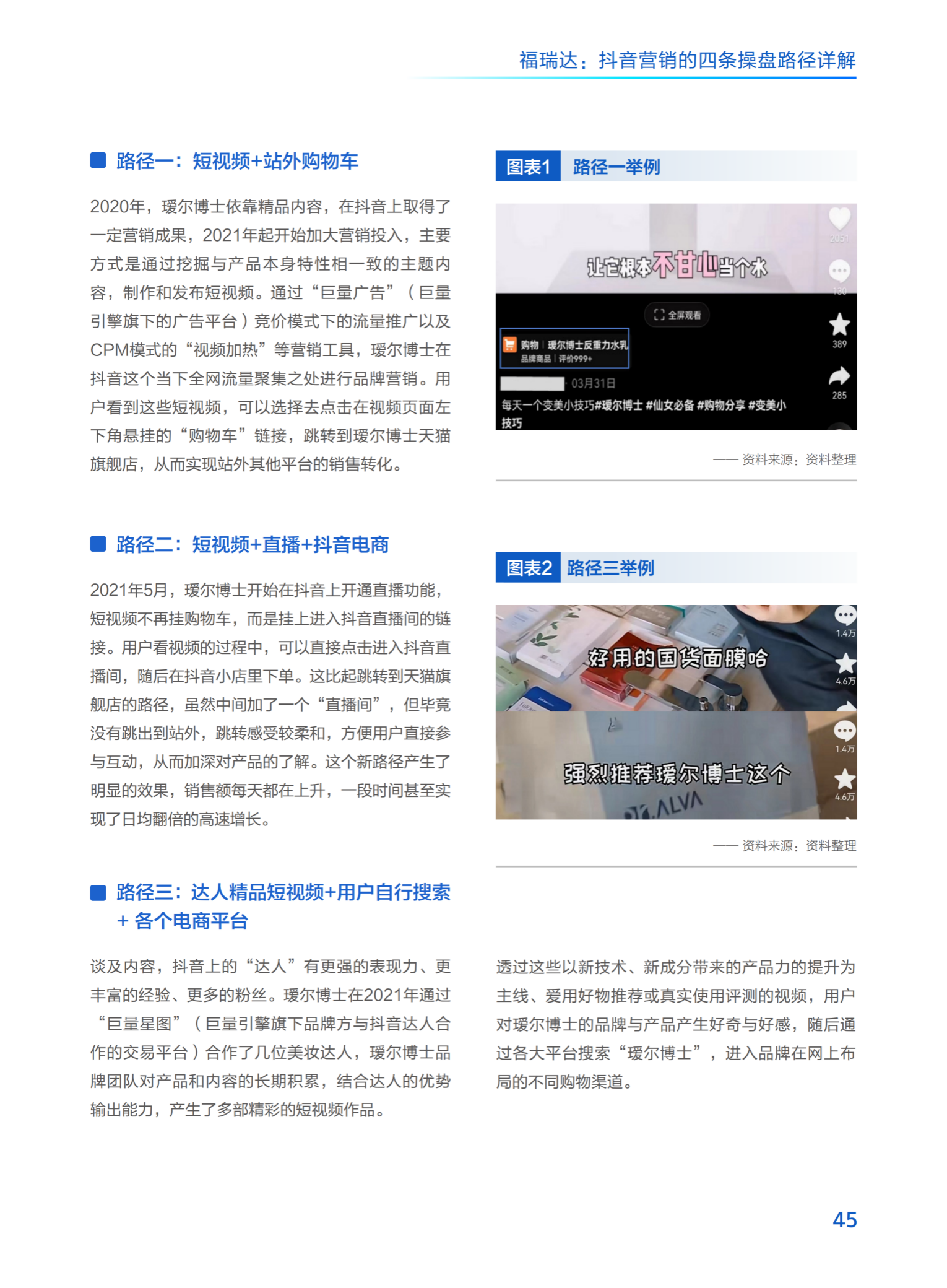 巨量99 x 36Kr｜年度商业案例特刊《浪成于微澜》-36氪