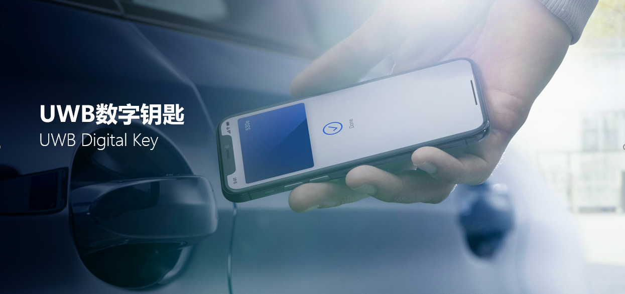 拿下主机厂前装定点，「清研智行」开启UWB“千亿征程”第一步-36氪