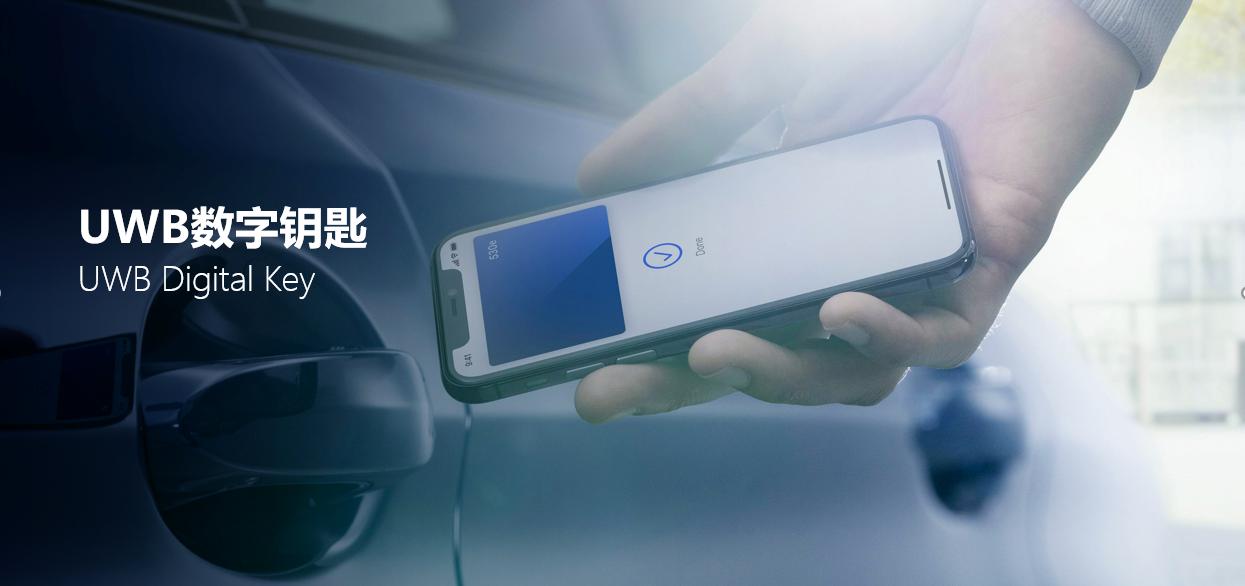 拿下主机厂前装定点，「清研智行」开启UWB“千亿征程”第一步-36氪