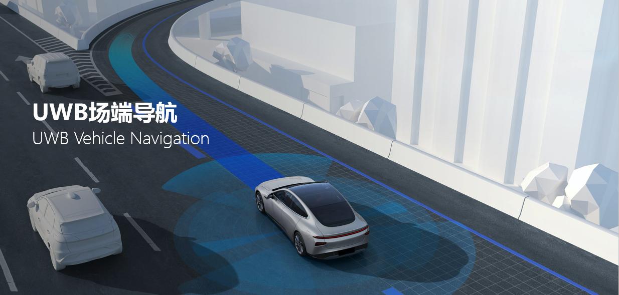 拿下主机厂前装定点，「清研智行」开启UWB“千亿征程”第一步-36氪