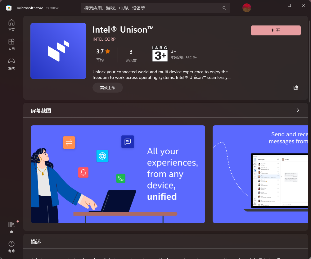 英特尔出了个软件，让你的 Windows 也能与 iPhone「无缝」连接-36氪