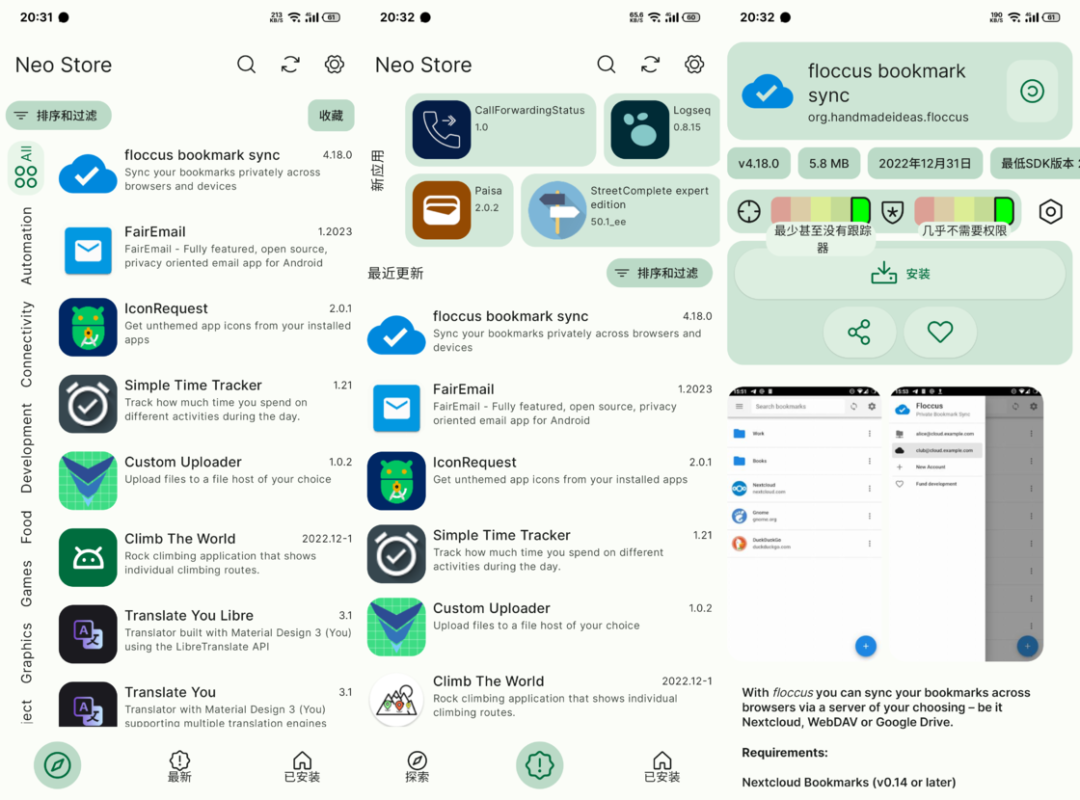 好用的 Android 应用哪里找？开源的 F-Droid 值得一试-36氪