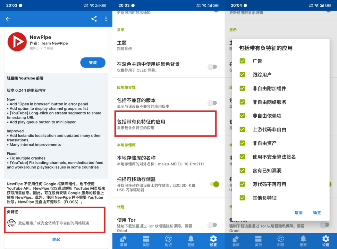 好用的 Android 应用哪里找？开源的 F-Droid 值得一试-36氪