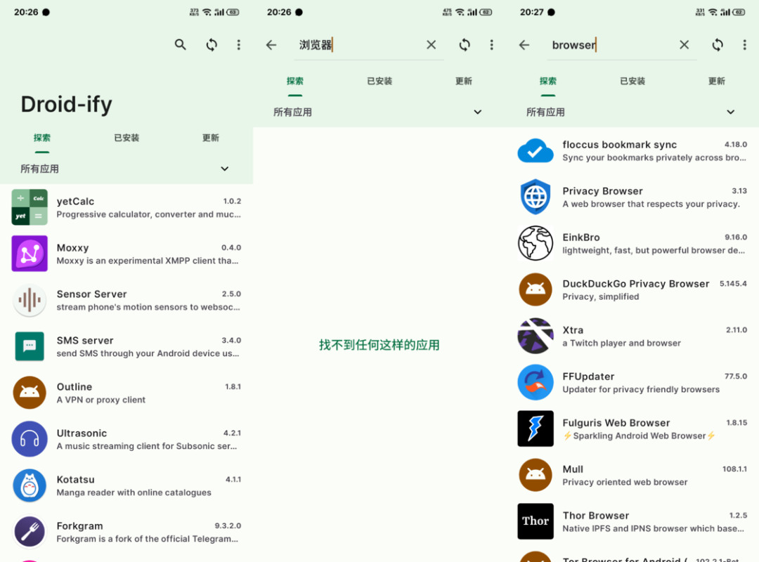 好用的 Android 应用哪里找？开源的 F-Droid 值得一试-36氪