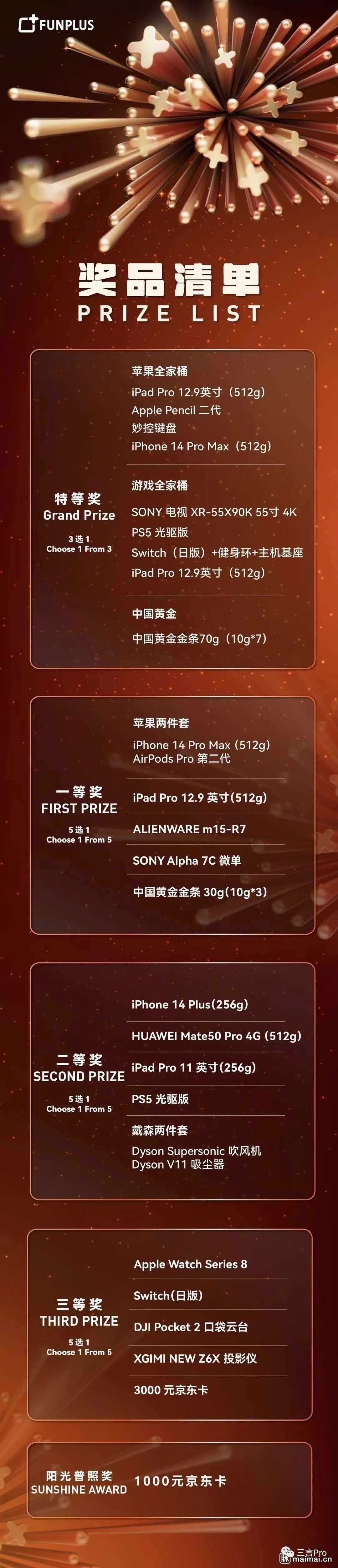 互联网公司年会奖品，今年格外“烫手”-36氪