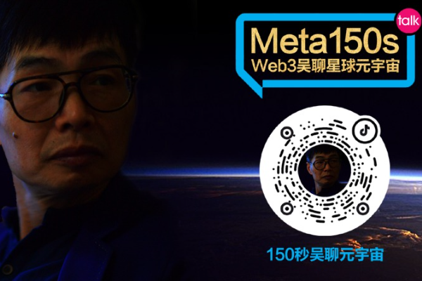 氪座主编∣重庆文创协会吴扬文：Web3“中国特色元宇宙”的重庆实验-36氪