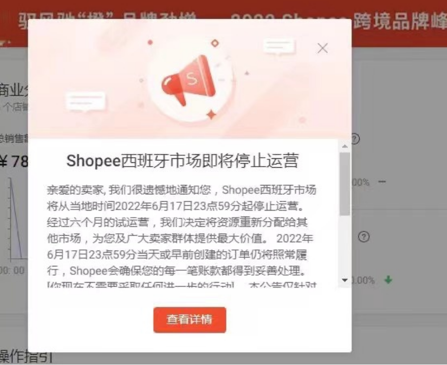 Shopee忍痛大撤退-36氪